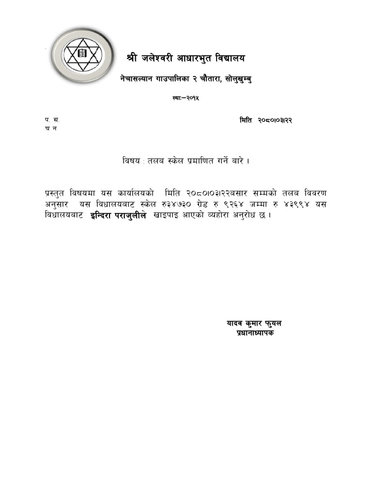 New Latter Pad | PDF