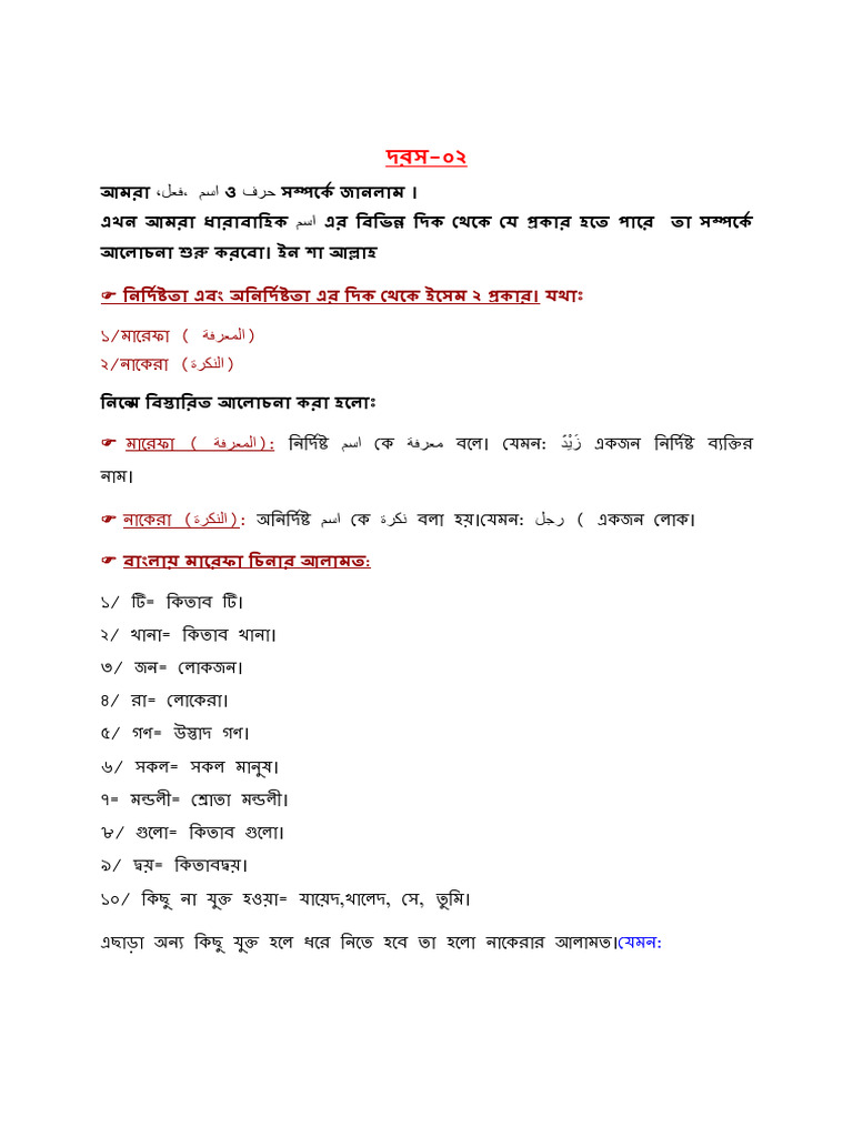 Dars 02 - For Print | PDF