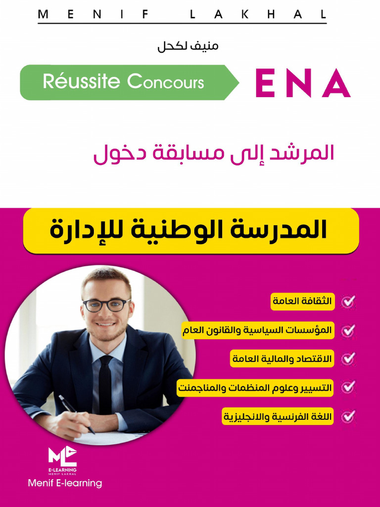 GUIDE-ENA (2) | PDF