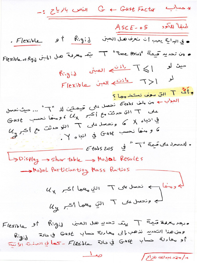 GUST FACTOR Calculation | PDF
