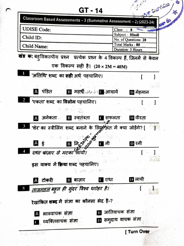 8th Class SA 2 Hindi 2023-24 Question Paper | PDF