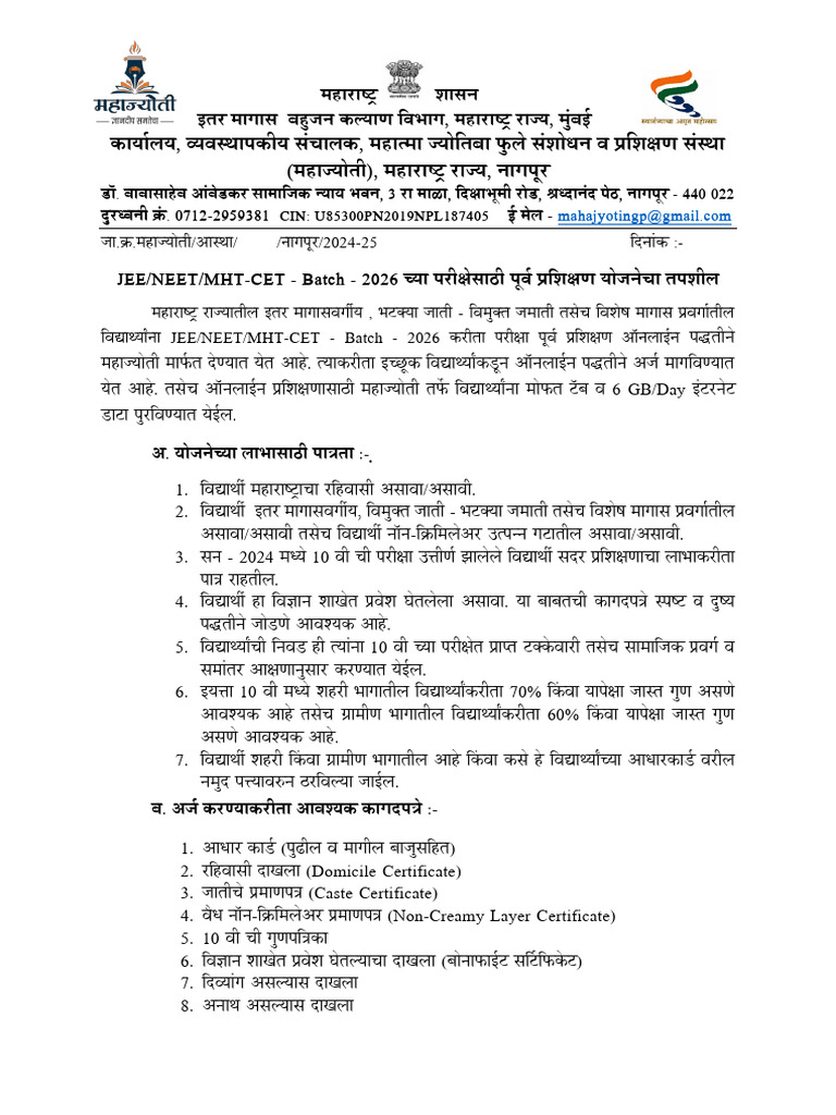 Jeeneetmht Cet 1 | PDF