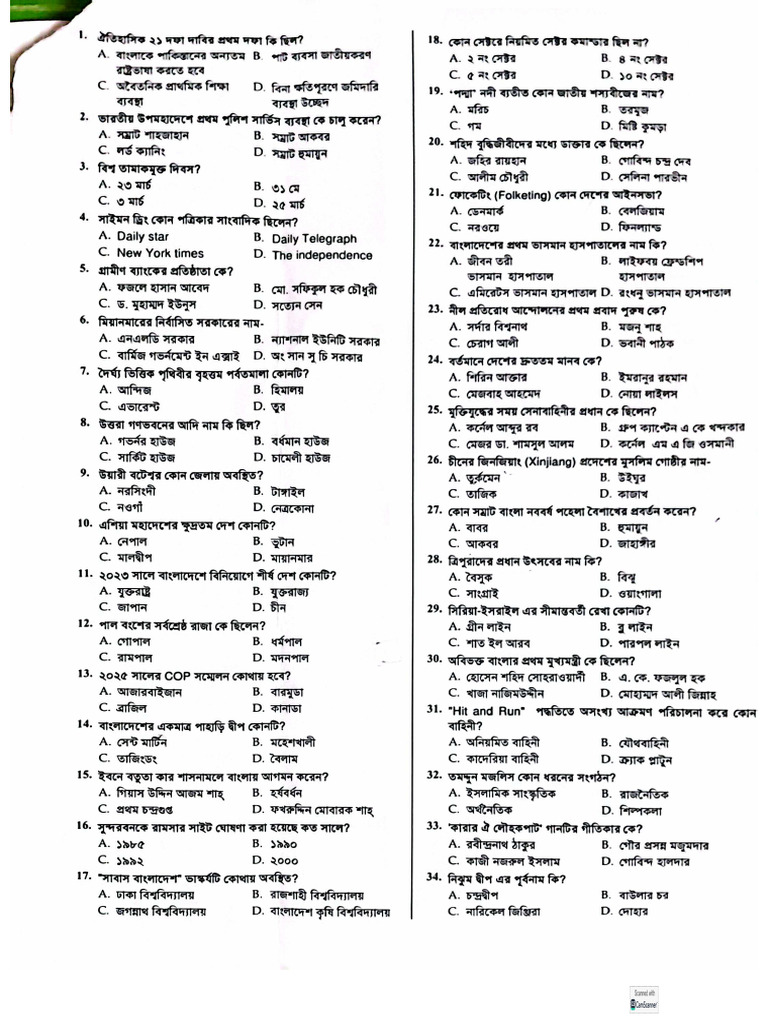 GK Final, Suggestion | PDF