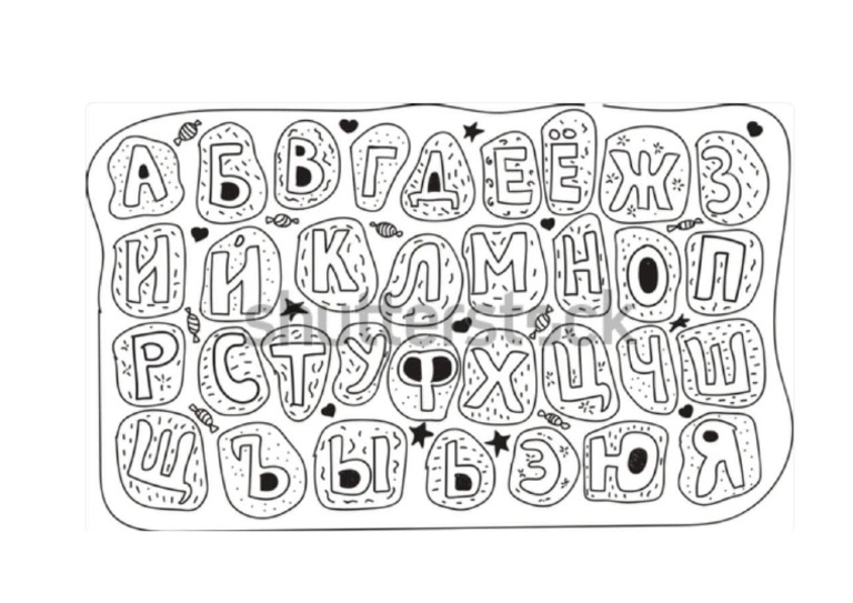 Russian Doodle Abc | PDF