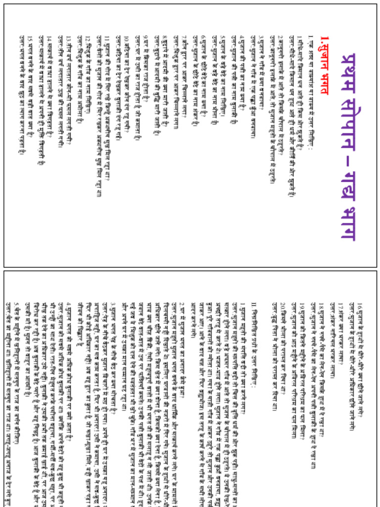 Hindi (Que & Ans) . | PDF