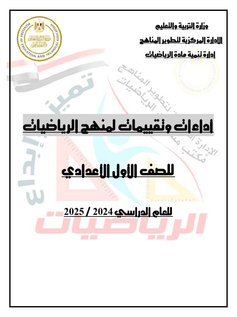 Math English Prep1 Tr2 C w13 | PDF | Sampling (Statistics) | Experiment