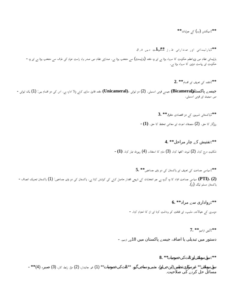 Section C Questions | PDF
