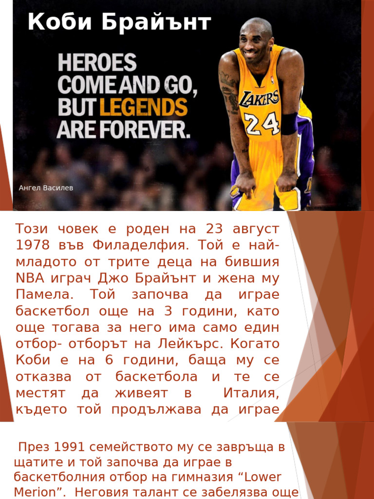 Kobe | PDF