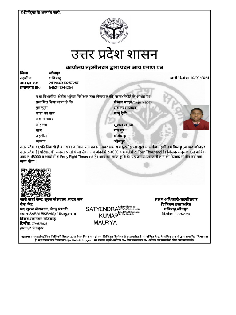 Income Certificate UP | PDF