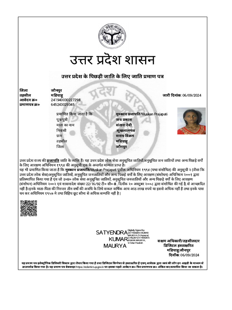 Cast Certificate UP | PDF