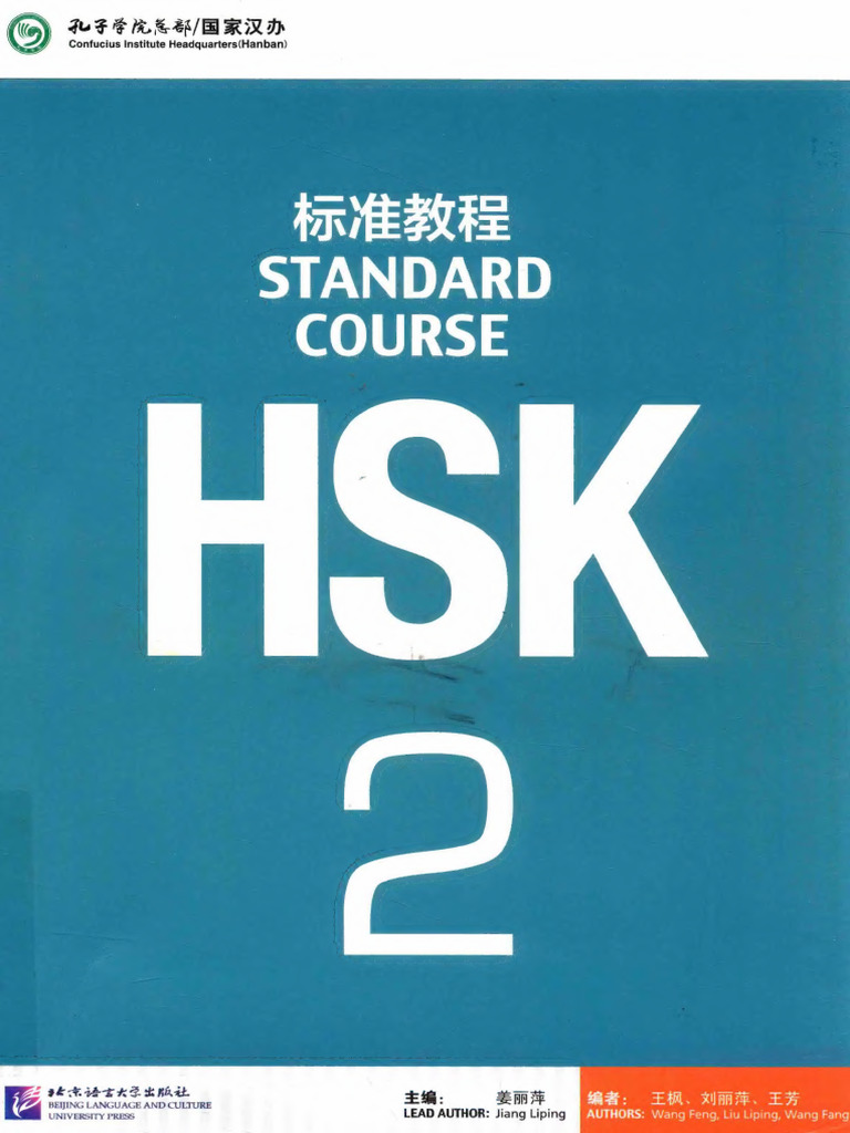 HSK 2 Standard Course - Text | PDF