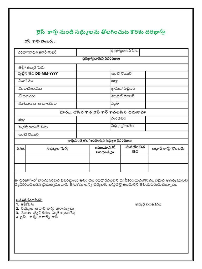 Rice Card or Ration Card Member Deletion Application Form | PDF