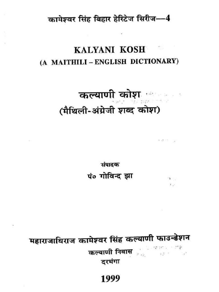 Kalyani Kosh (Maithili) | PDF