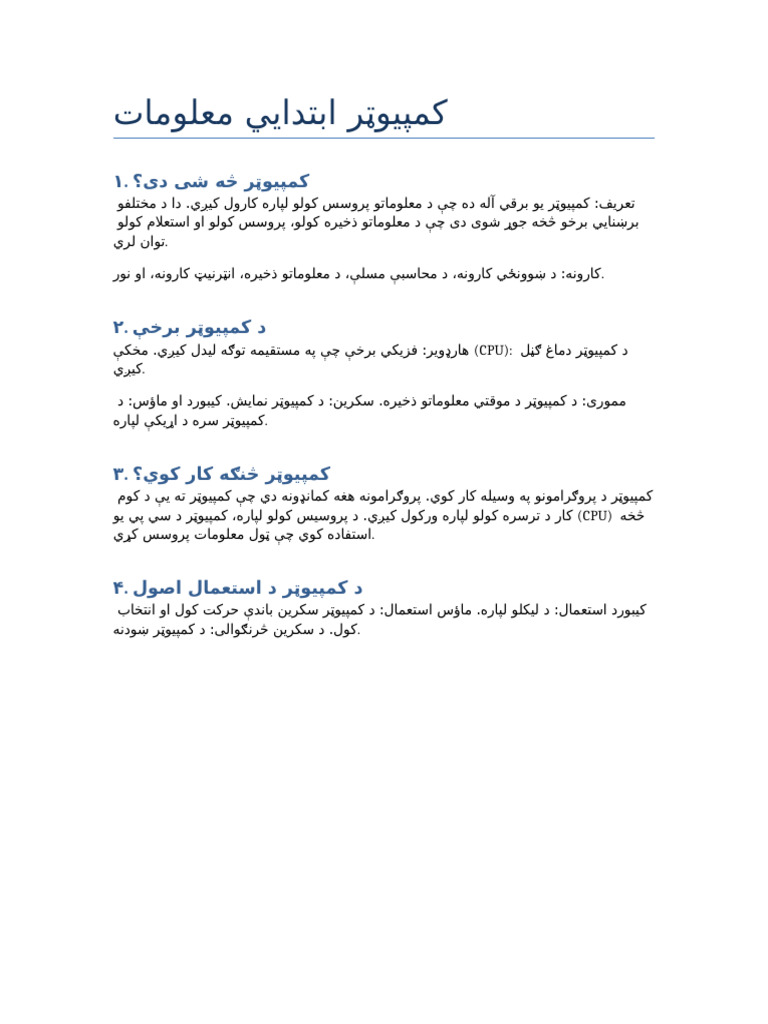 Computer Basics For Students No Images | PDF