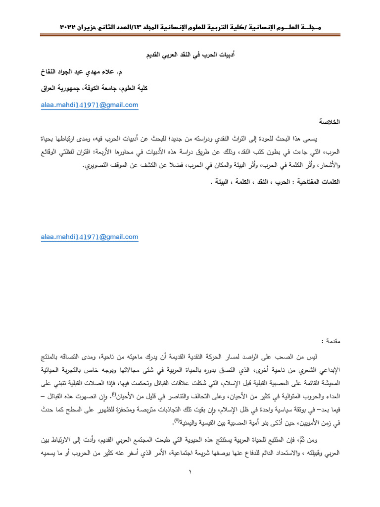 EBSCO-FullText-05_05_2025 | PDF