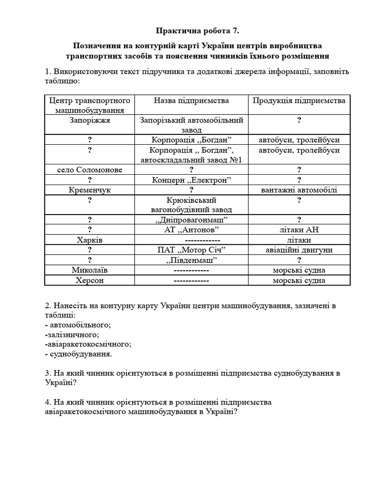 docx | PDF