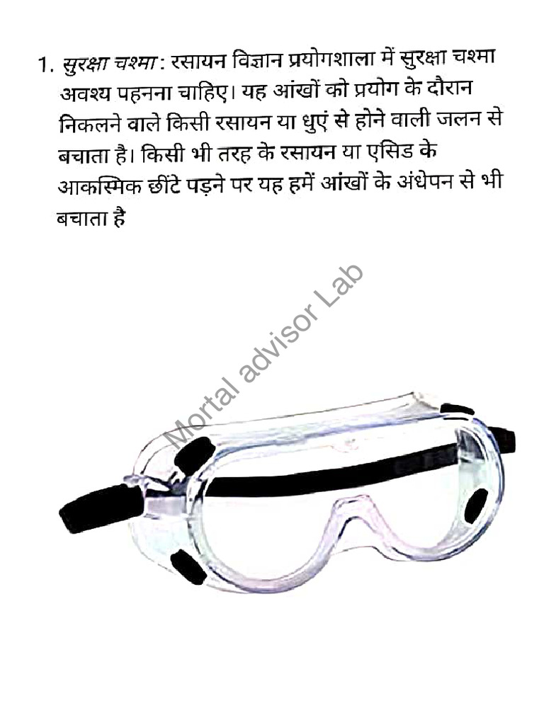 Lab Attendant Lab Equipment Complete ? in Hindi!! Mortal Advisor | PDF