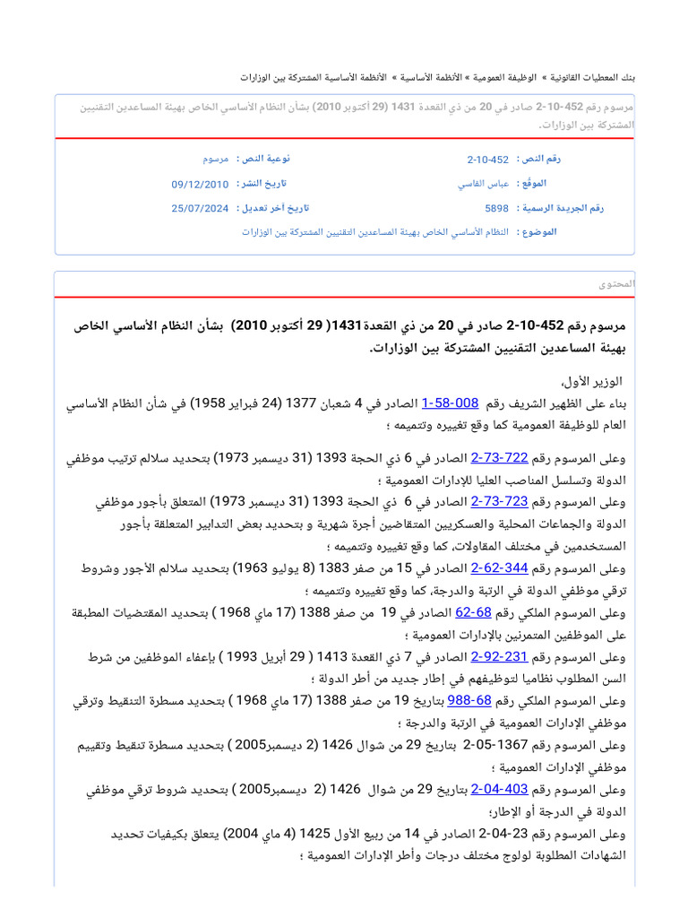 BDJ™ - Détail Document | PDF