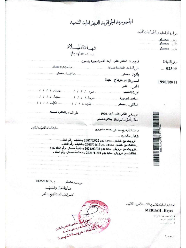 Extrait de Naissance | PDF