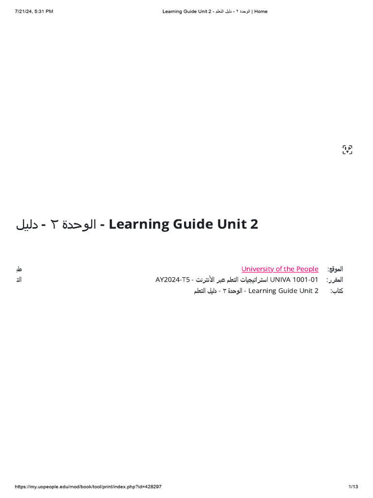 Learning Guide Unit 2 - الوحدة ٢ - دليل التعلم - Home | PDF
