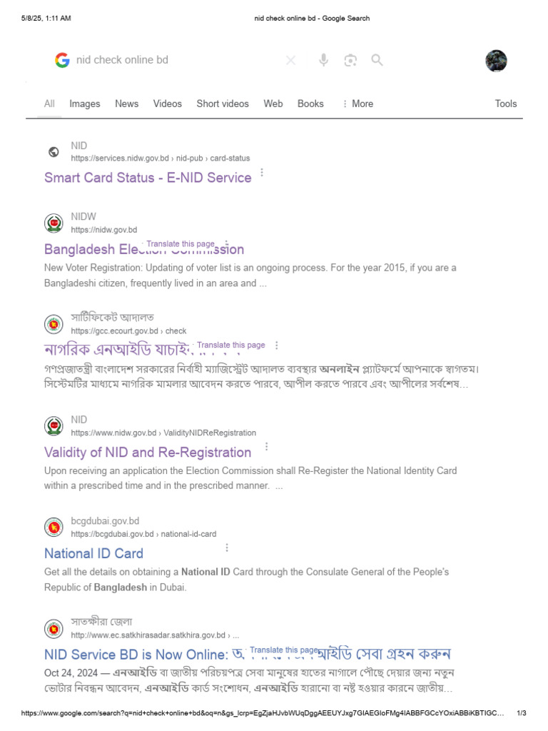 Nid Check Online BD - Google Search | PDF
