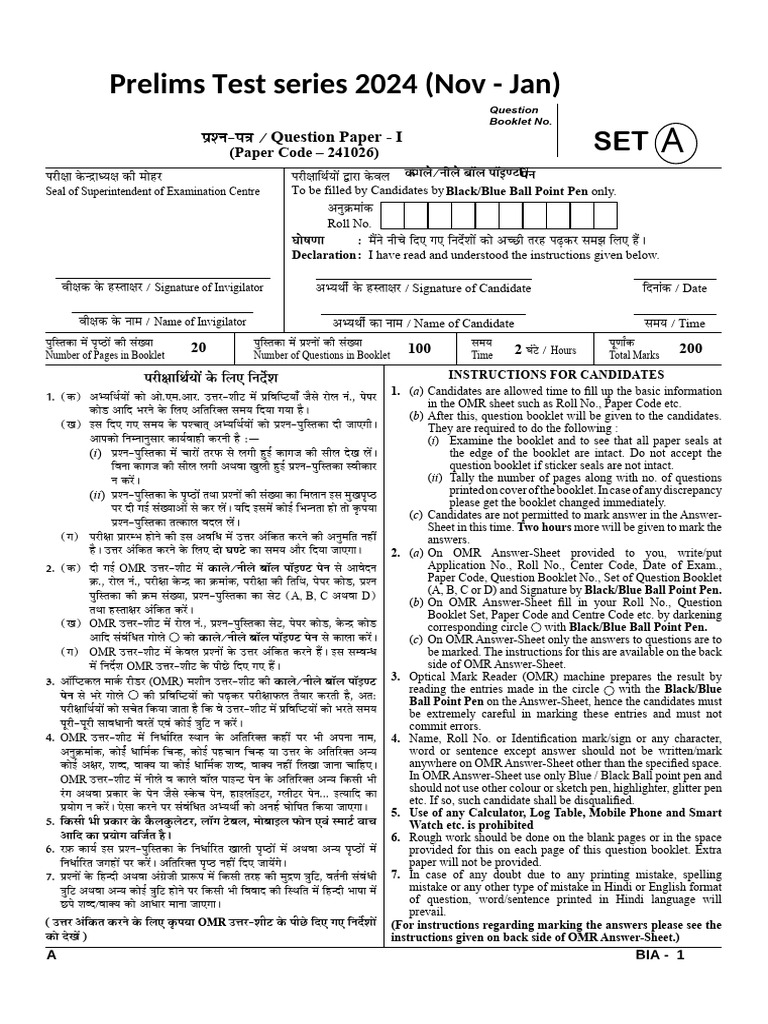 Exam Instructions and Question Paper Guide | PDF | Government | Public Law