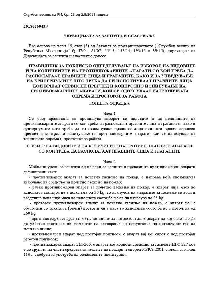Pravilnik Protivpozarni Aparati 26.2018 | PDF