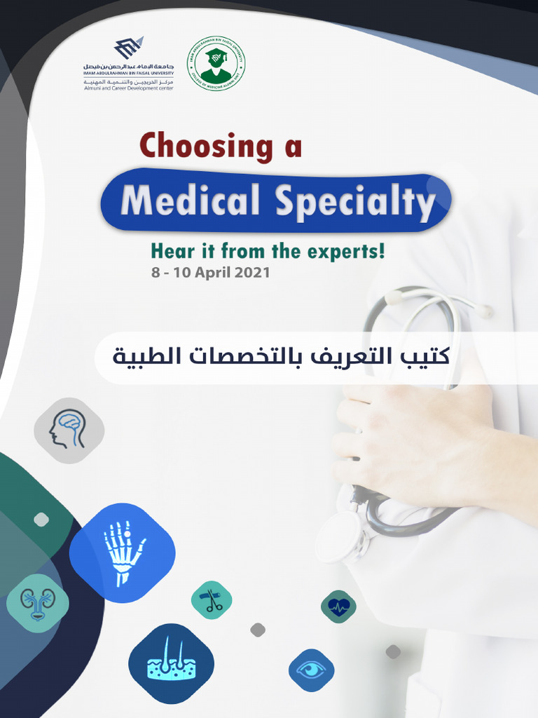 Choosing a Medical Specialty | PDF