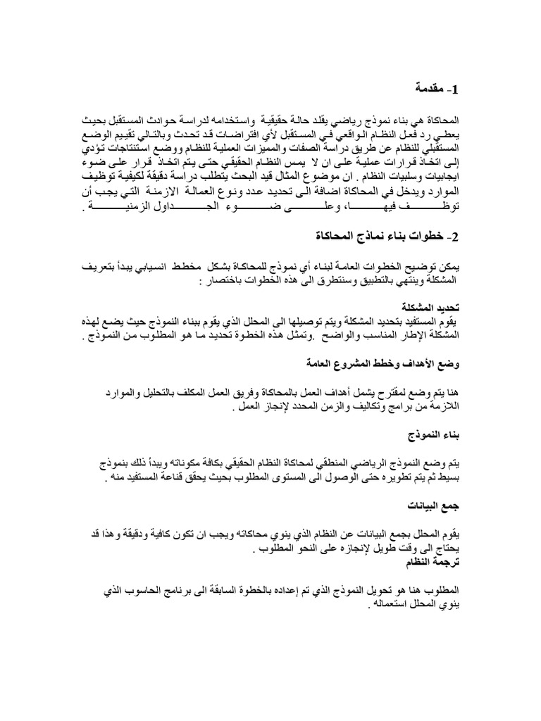 MUCLecture 2023 11245289 | PDF