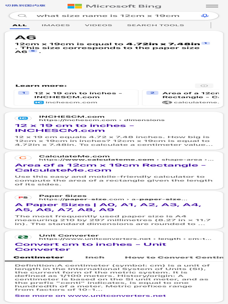 What Size Name Is 12cm X 19cm - Search | PDF