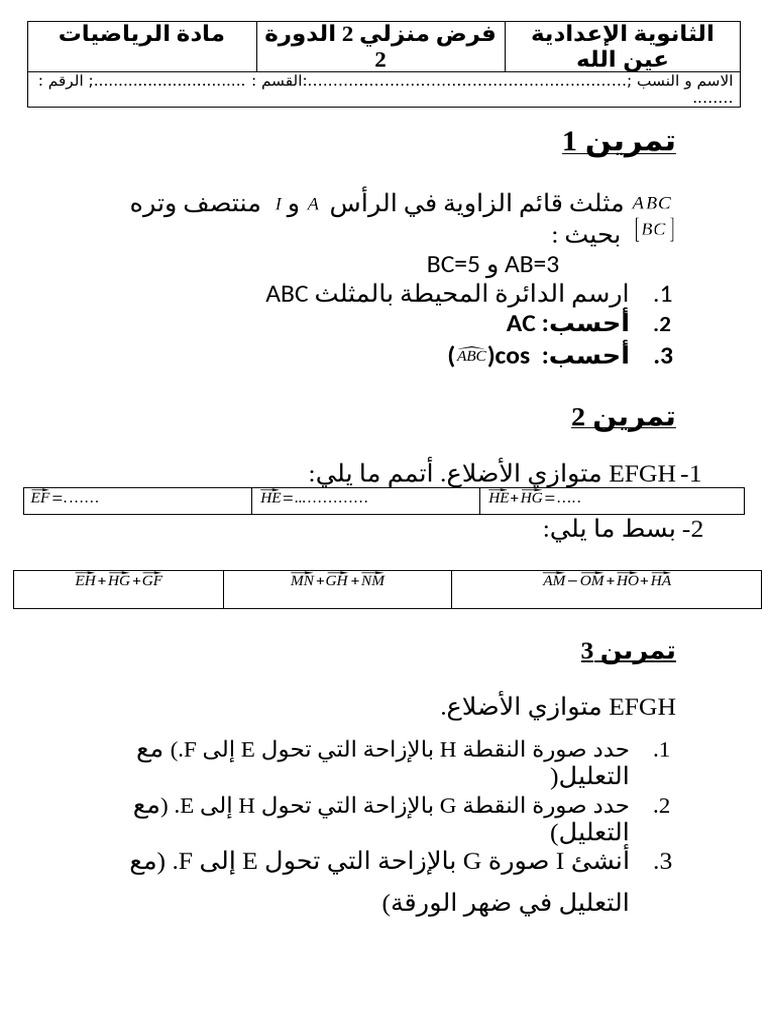 exam 2a m2 s2 2025 | PDF
