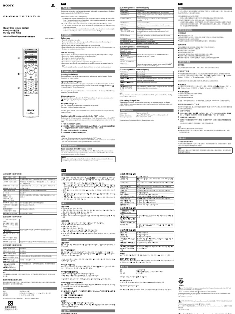 ps3_remote_control | PDF | Blu Ray | Play Station 3