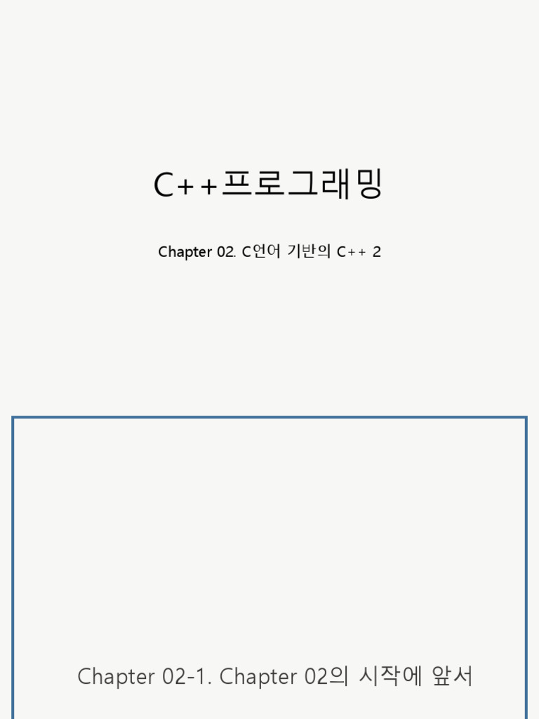 강의자료_chap2(7) (1) | PDF
