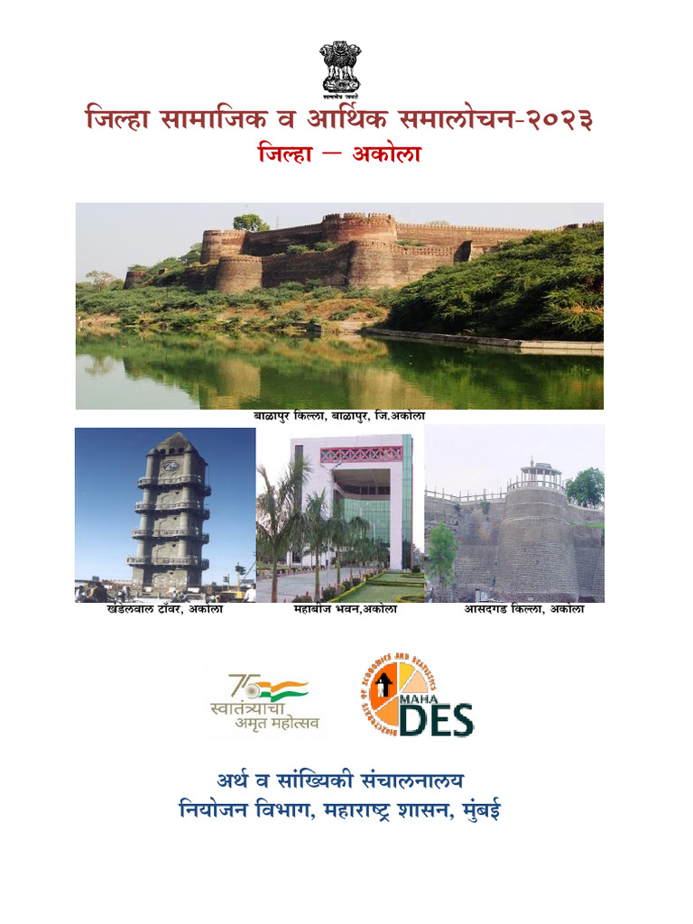 DSA 2023 Akola - 001 | PDF