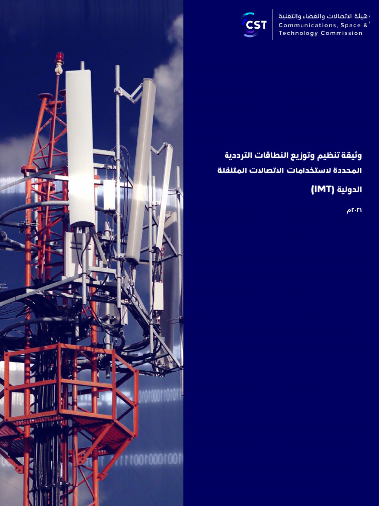 SMAR-Regulation and Allocation For Spectrum Bands Identified For IMT | PDF