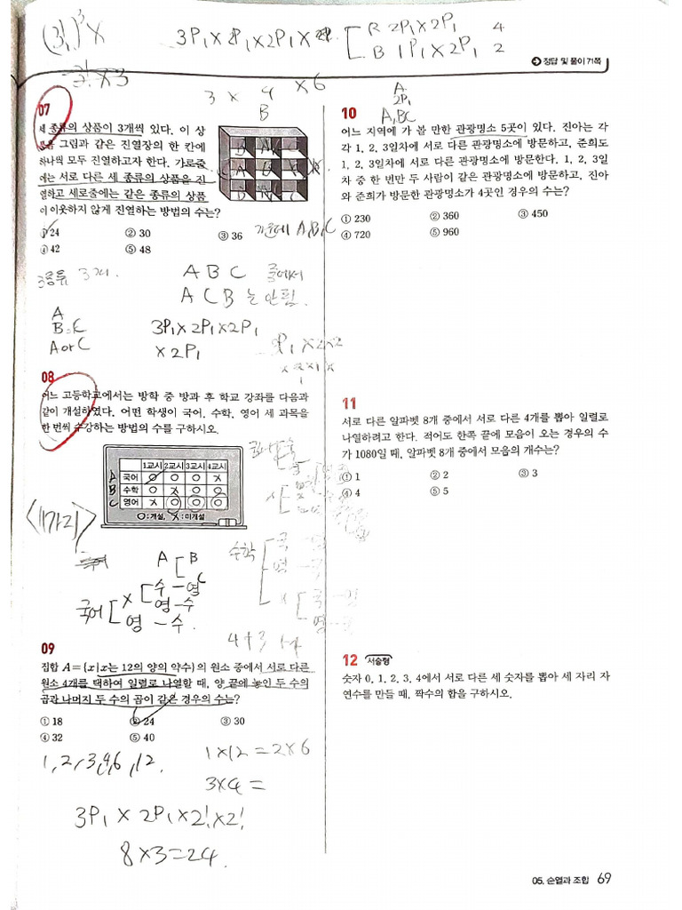 절대등급 B-step | PDF