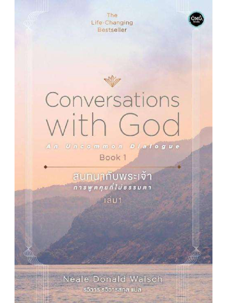 Conversation With God - Book 1 | PDF