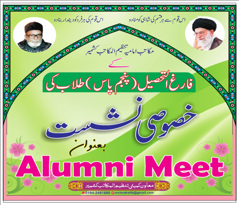 Stage Banner Alumni Meet 6x7 | PDF