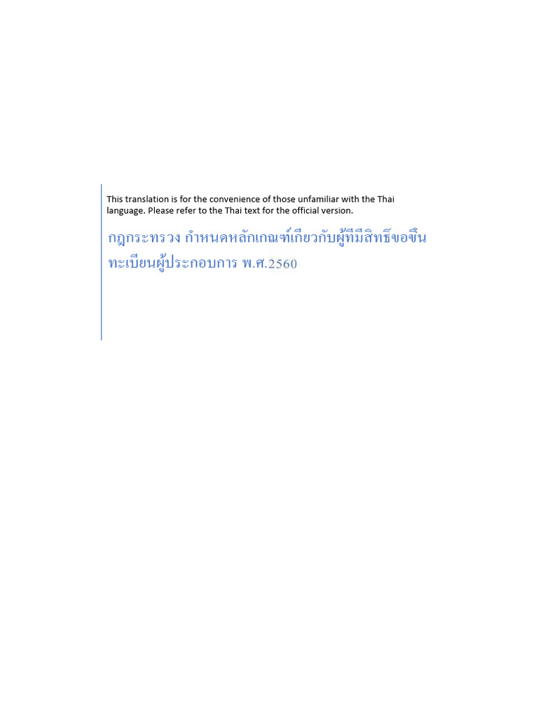 Thailand Business Operator Registration Criteria | PDF | Appeal | Justice