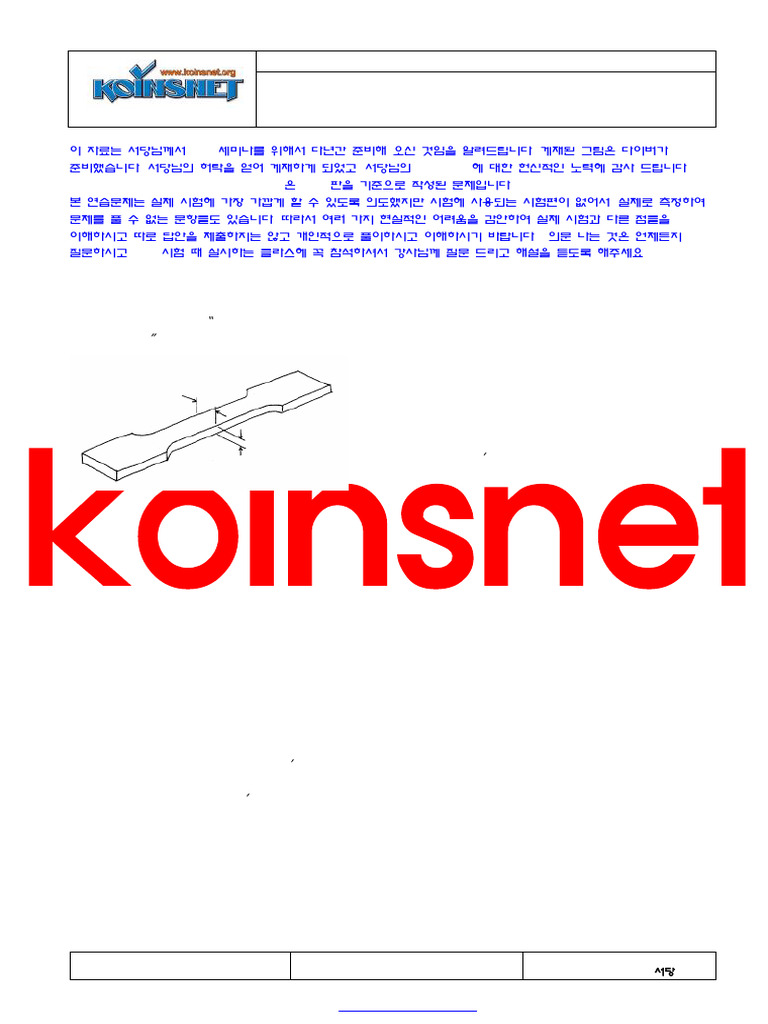 CWI Quiz Practice: Visual Inspection Guide | PDF | Ultimate Tensile ...