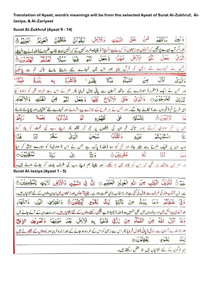 Translation of Ayaat THQ | PDF