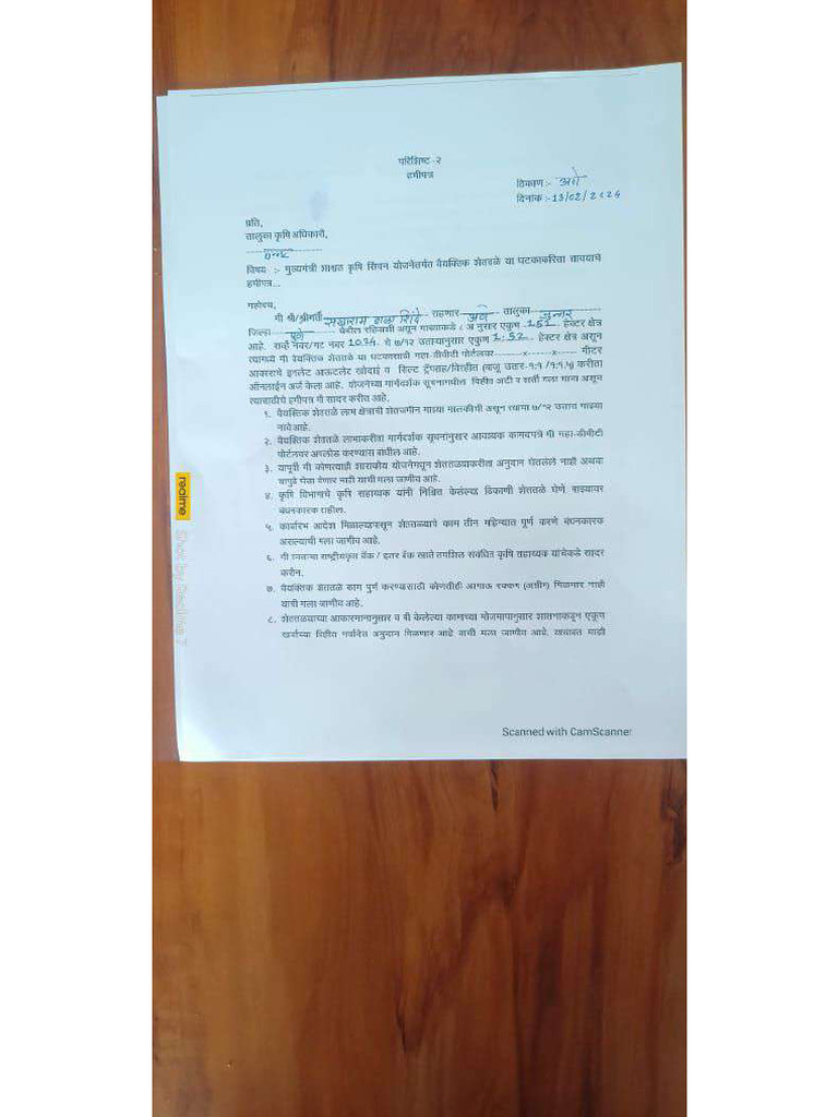 Hamipatr LATEST 2025026 | PDF