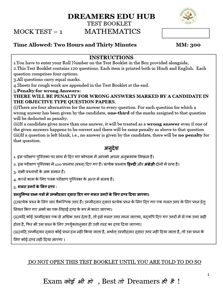 MATHS MOCK 1 - 10,MARCH | PDF
