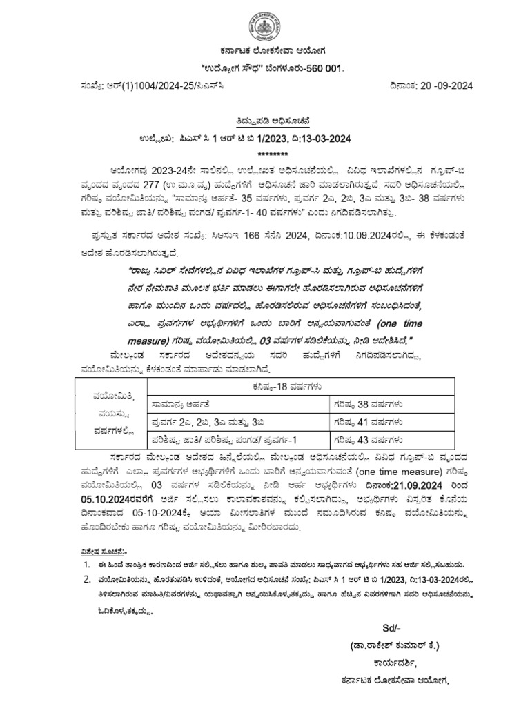 Corrigendum_rpc | PDF