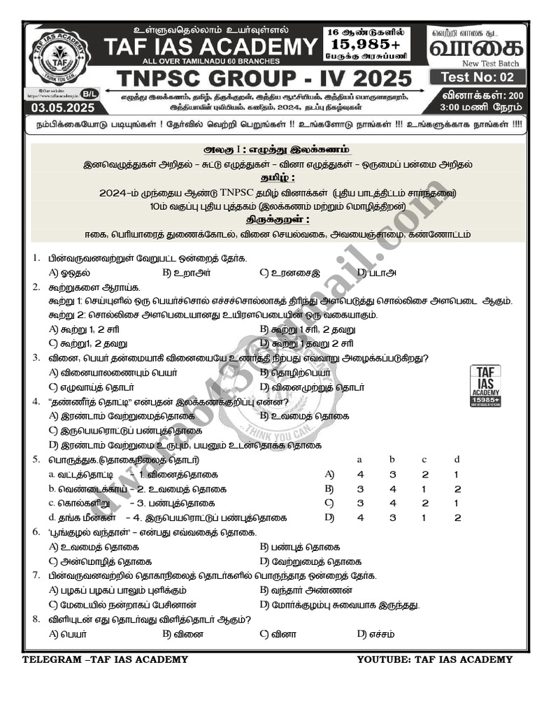 Vagai Online Test 02 (Batch 1) - PDF | PDF