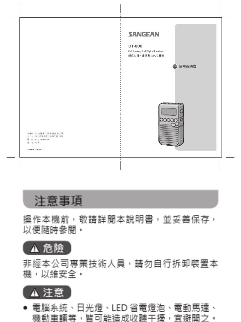 DT-800 ZH Manual | PDF