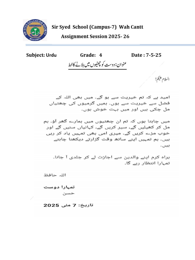 Grade 4 Urdu Assignment (7-5-2015) - 1 | PDF