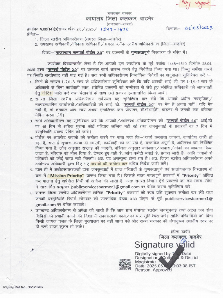 Dispose Sampark 2.0 & Priority Cases | PDF