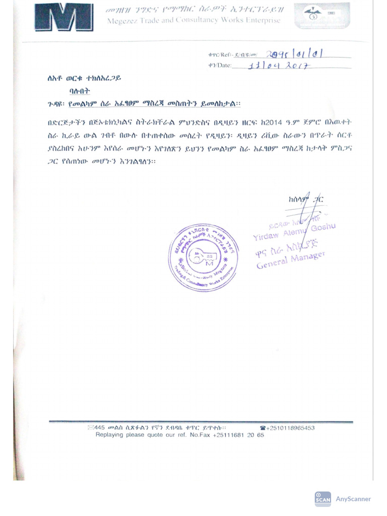 Testimonial Letter | PDF