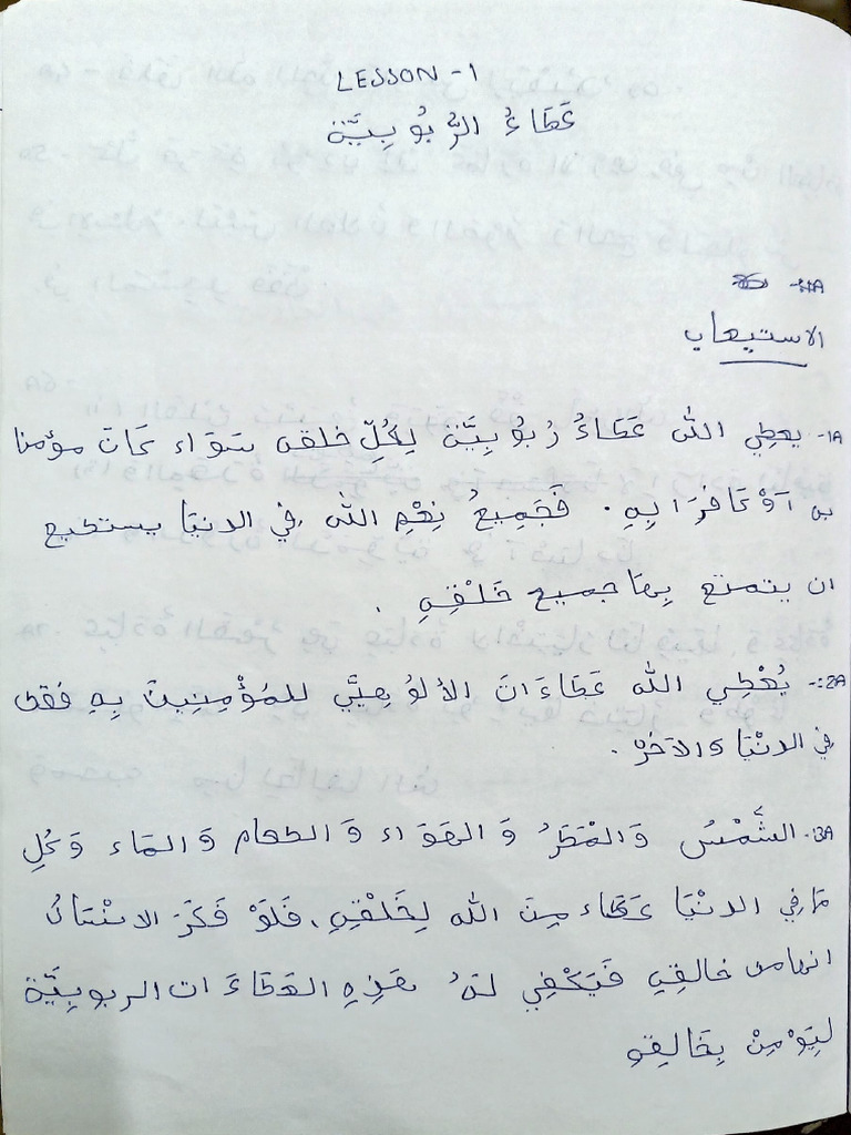 Arabic Note Part 1 | PDF